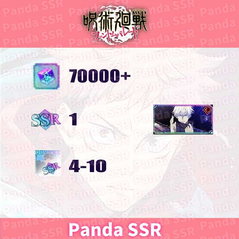 [JP] 70000+ Kaiju | (Within Infinity) Satoru Gojo | SSR roll X1 | SSR ...