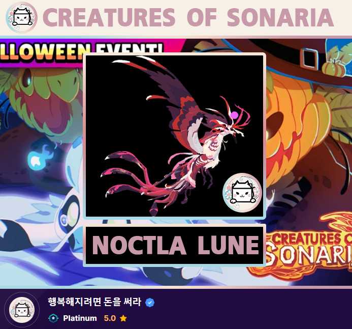 Noctla Lune | Creatures of Sonaria
