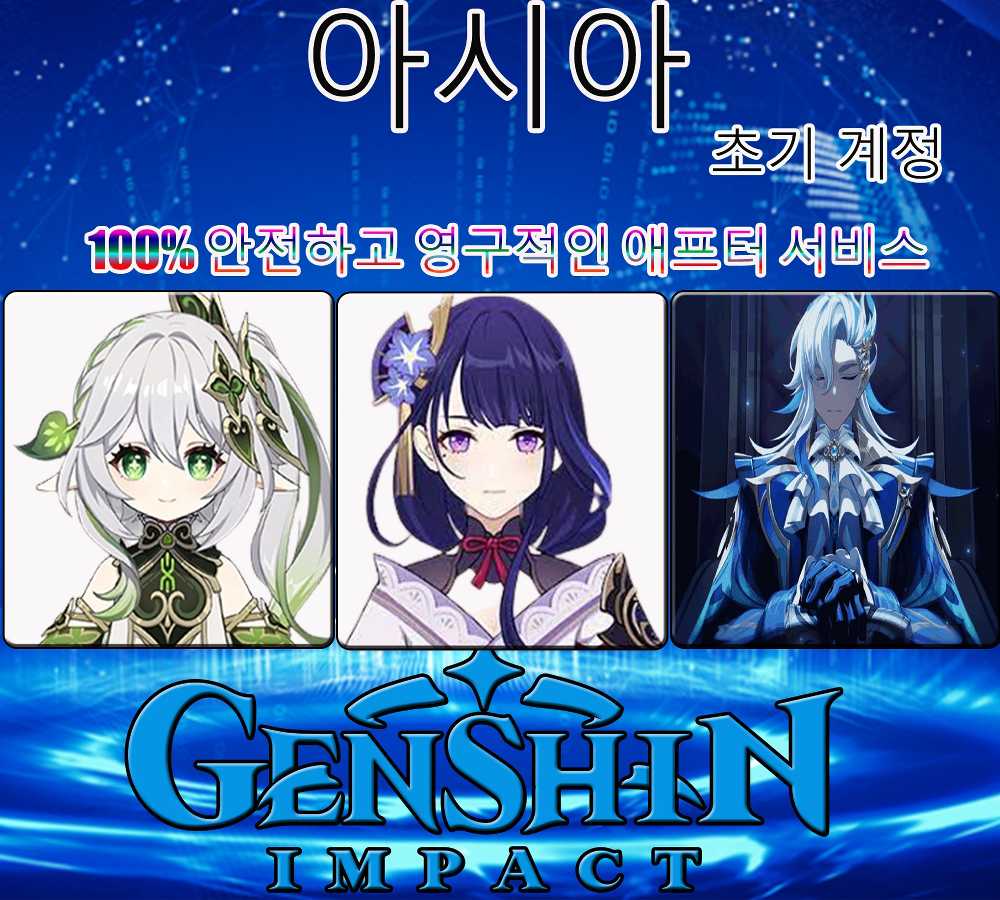 [Asia] AR7-10 |Raiden+Nahida+Neuvillette| Random 5-12 Four-Star Heroes ...