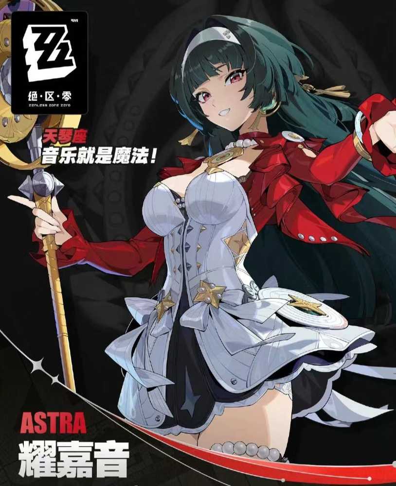 [Asia] Customized combination|ASTRA YAO、HOSHIMI MIYABI、 YANAGI Zhu Yuan、Ellen、Qing Yi、Jane Doe ...