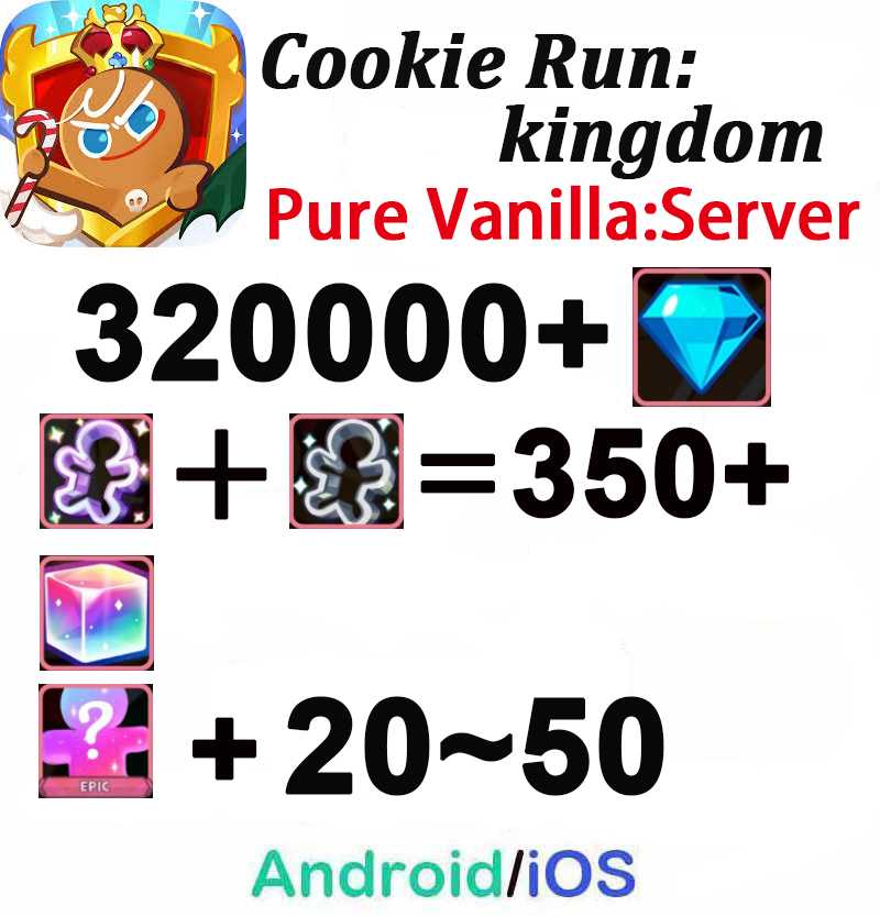 【Pure Vanilla Server】320000+ Crystals | 350～500 Cookie Cutters | random ...