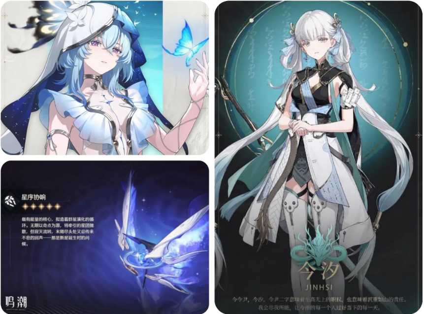 |ASIA |LV8-10|The Shorekeeper+The Shorekeeper weapon+Jinhsi+Random four ...