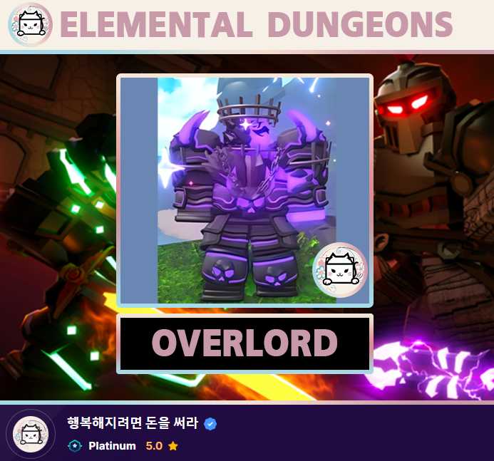 Elemental Dungeons - OVERLORD