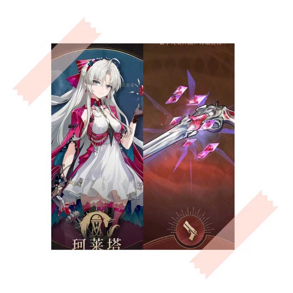 Asia|Lv4-10| Carlotta + Weapon