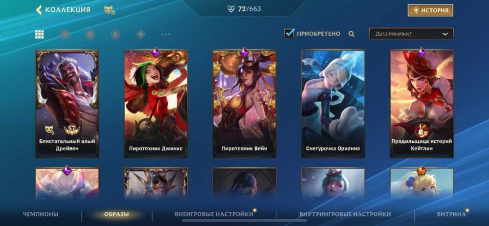 ACCOUNT WILD RIFT 125 LEVEL EMERALD 3 72 SKINS FORMED 10 36 EPIC 45 697 ...