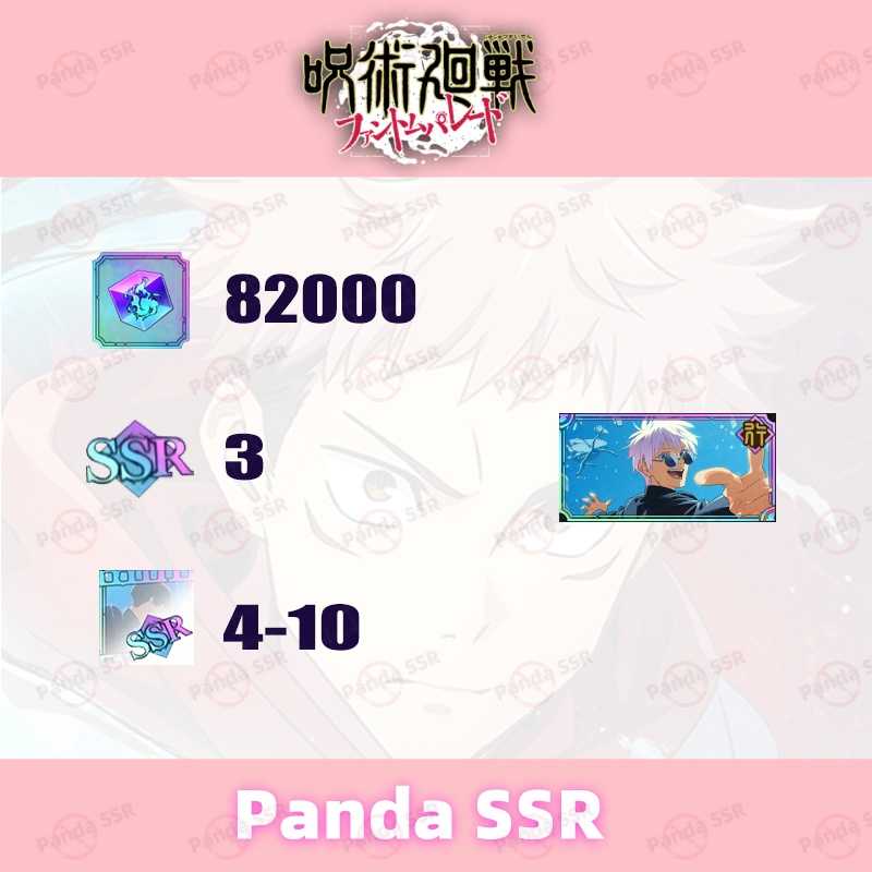 [JP] 82000+ Kaiju | (The strongest Blue) Satoru Gojo | SSR roll X3 ...