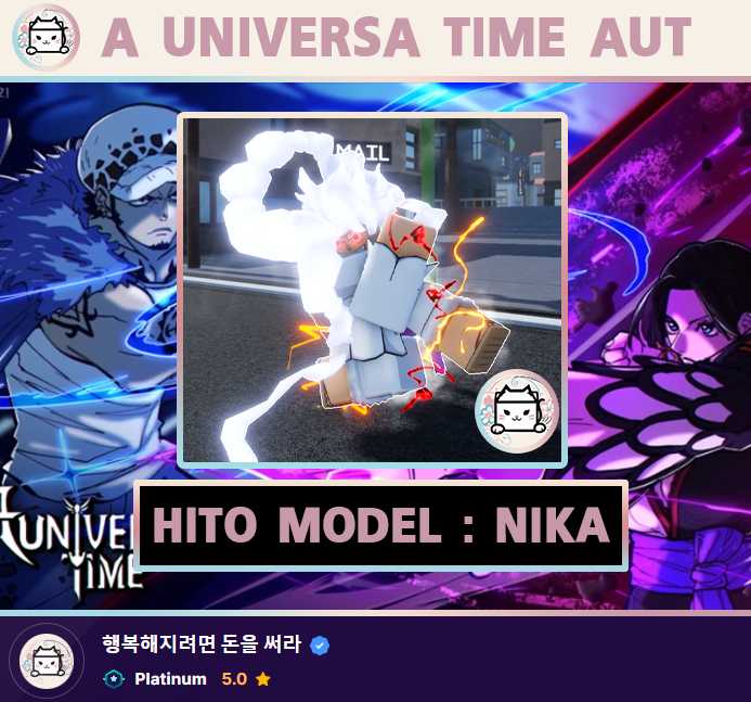 A UNIVERSAL TIME [AUT] - Hito Model : Nika