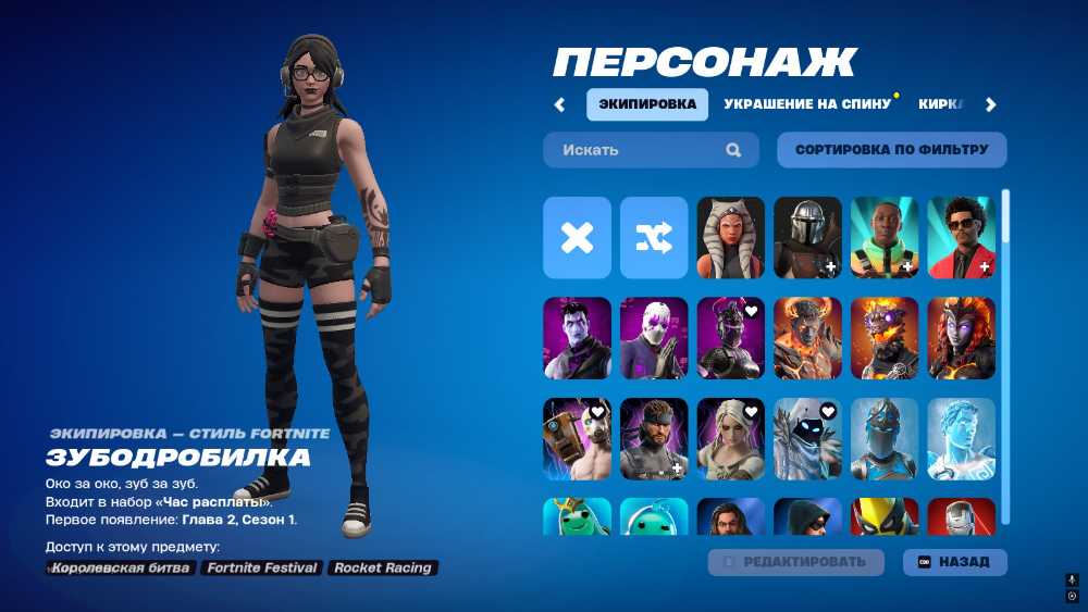PERSONAL FAT ACCOUNT WITH OLD PVE AND COOL SKINS! (OLD PVE) + VBUCKS ...