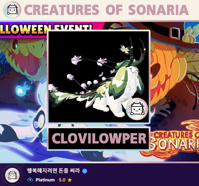 Clovilowper | Creatures of Sonaria
