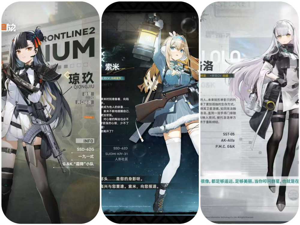 Girls' Frontline 2: Exilium |Asia | Suomi +Qiong Jiu +Tololo|The novice ...
