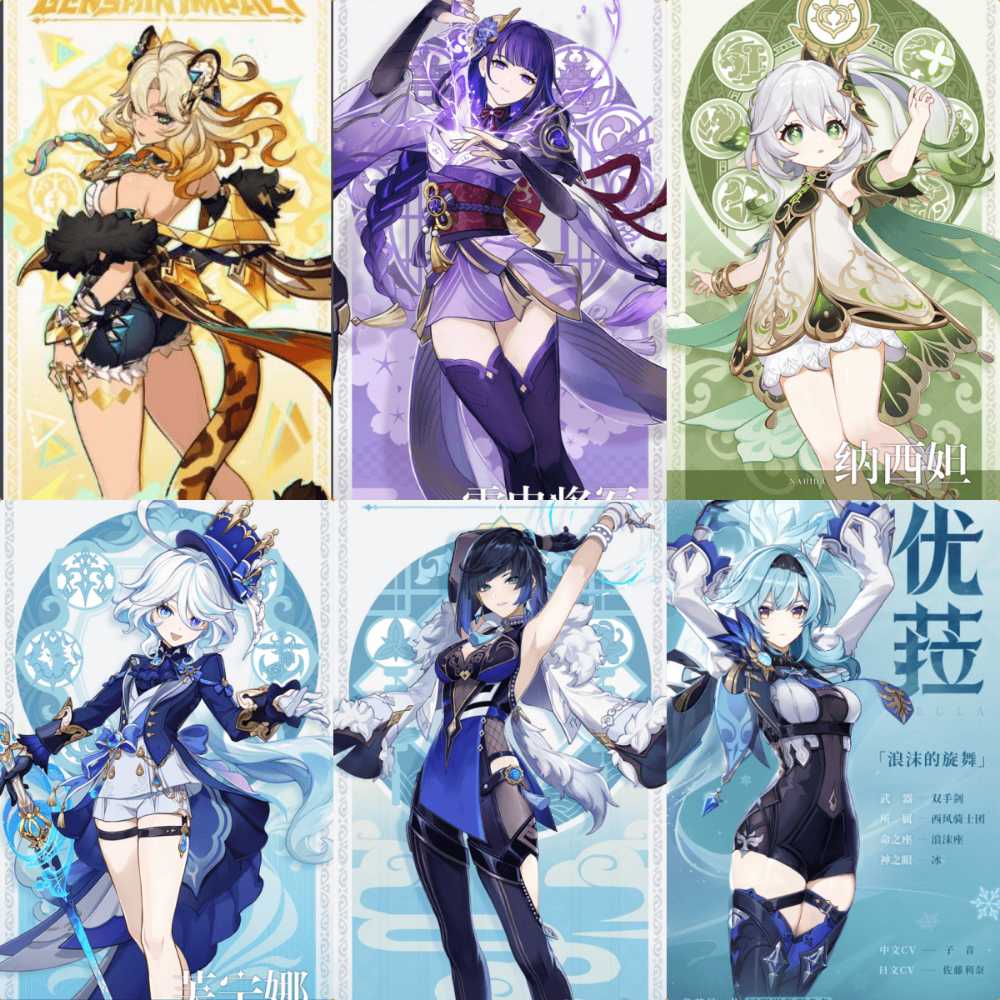 Asia|AR10|Xilonen+Yelan+Furina+Raiden Shogun+Nahida+Eula|6 5-star ...