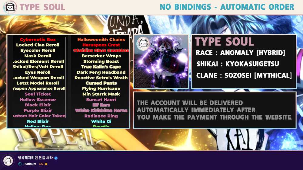 TYPE SOUL RACE : ANOMALY [HYBRID] BANKAI: KYOKASUIGETSU CLANE : SOZOSEI ...