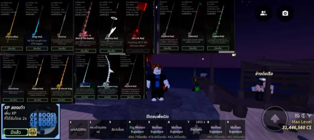 [Instant Fisch]] Level MAX (750) 30MC$ | No-Life Rod , Rod of the ...