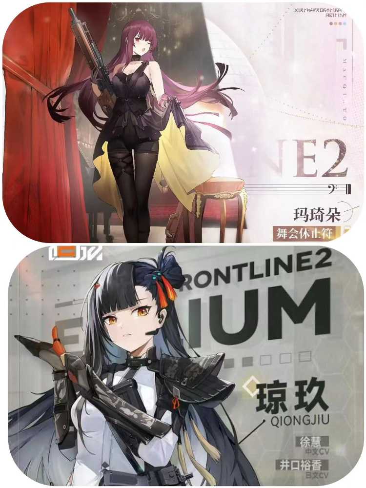 Girls' Frontline 2: Exilium |Asia | Macqiato+Qiongjiu |The novice pool ...